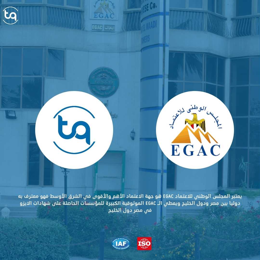المجلس الوطني للاعتماد EGAC - – تيم كواليتي - Team Quality